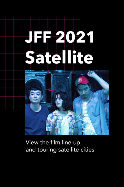 The Japanese Film Festival Australia
