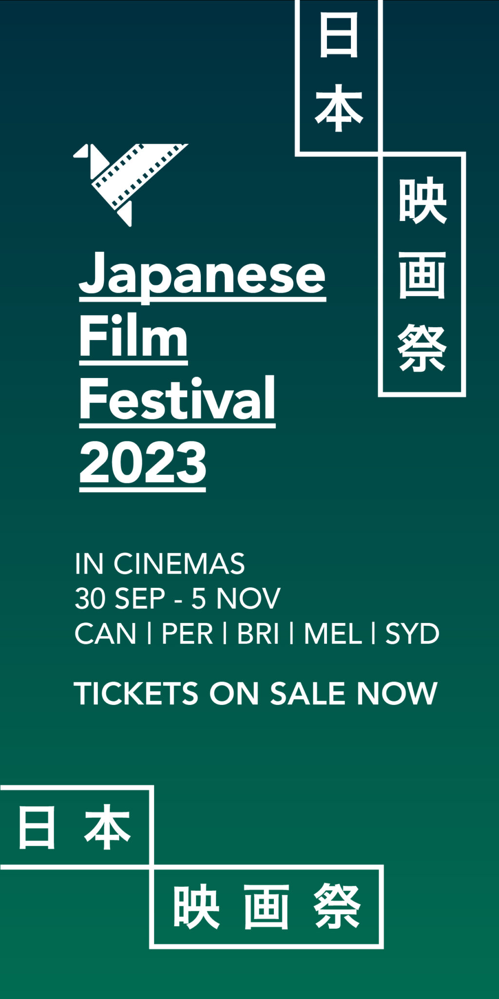 The Japanese Film Festival Australia